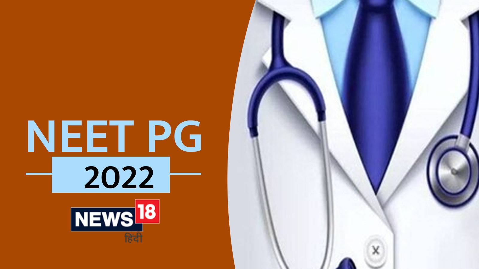 NEET PG 2022 Exam Clash In Counselling And Exam Schedule Student Demand neet-pg-2022-exam-clash-in-counselling-and-exam-schedule-student-demand