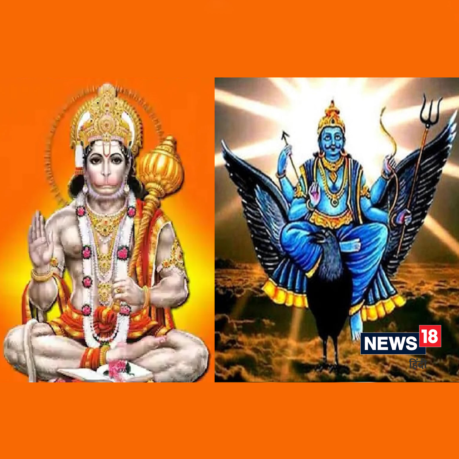 When Lord Hanuman Saved Shani Dev Atelier Yuwa Ciao Jp