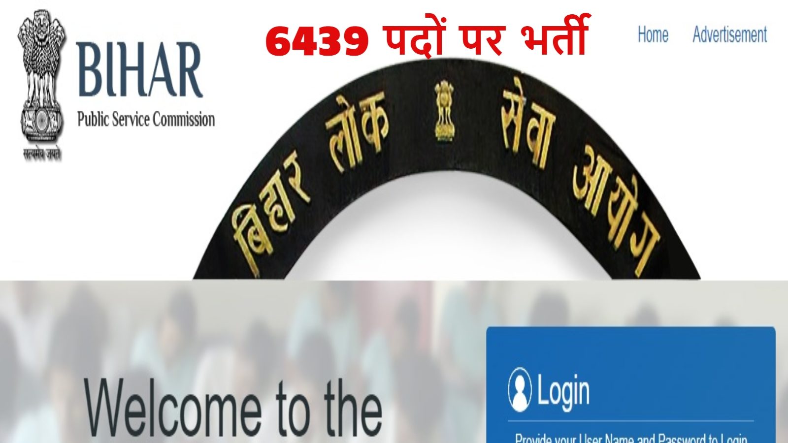 BPSC Head Master Recruitment 2022: BPSC में इन पदों पर निकली बंपर ... BPSC Head Master Recruitment 2022: BPSC में इन पदों पर निकली बंपर ...