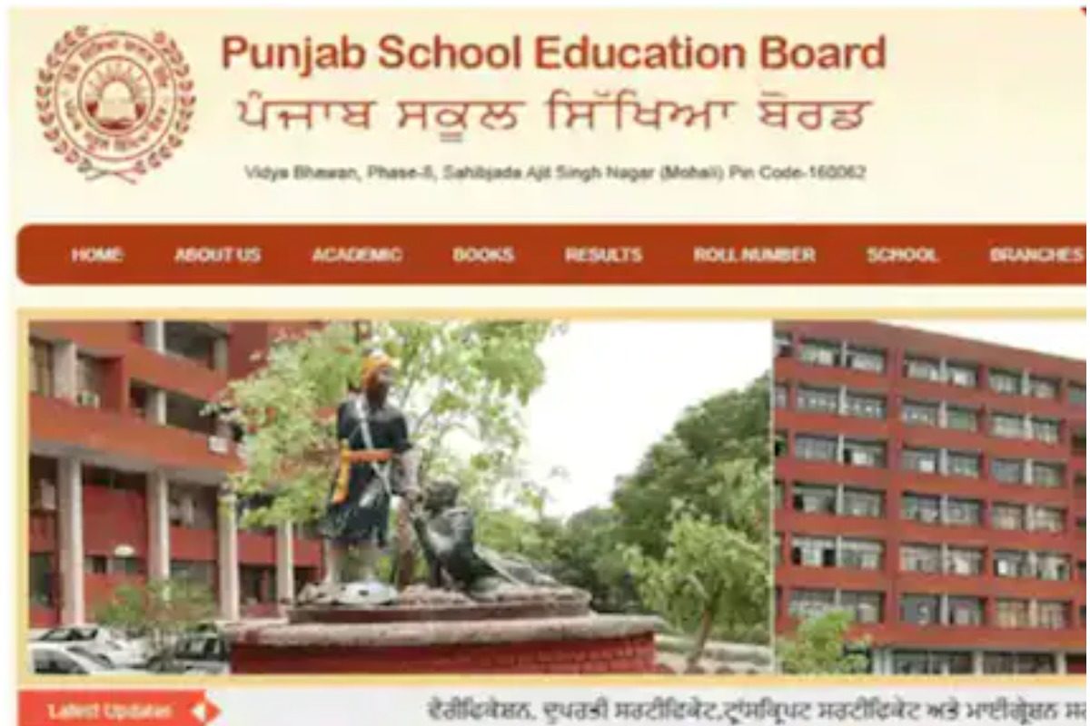 Pseb Punjab Board Result 2022 जून में जारी होगा पंजाब बोर्ड रिजल्ट